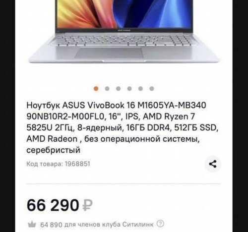 Новый ноутбук Asus VivoBook 16/512gb