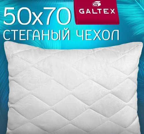 Подушка Galtex "Лебяжий пух" с чехлом из микрофибр