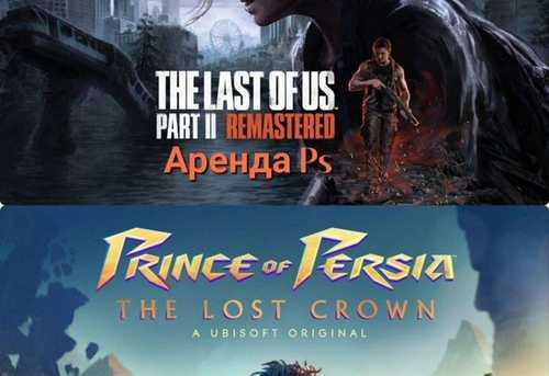 Prince of Persia The Lost Crown The Last of Us ps5