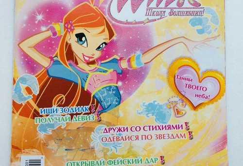 Журнал Астро Winx 2009