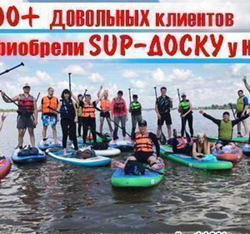 Sup Board Funwater в наличии