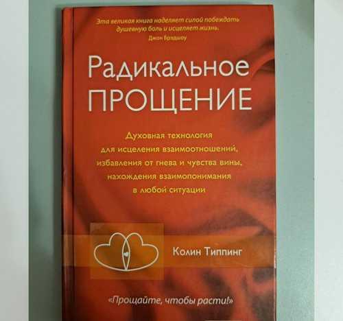 Книга Колин Типпинг