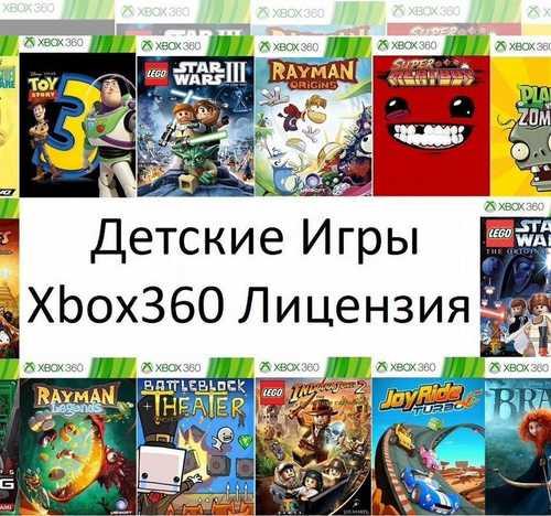 Игры на xbox 360 лицензия