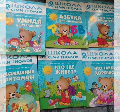 Школа семи гномов 2 новое