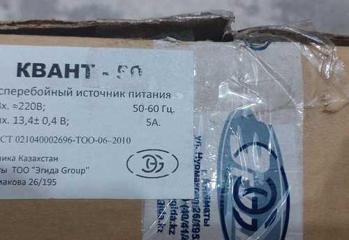 Блок питания Квант 50
