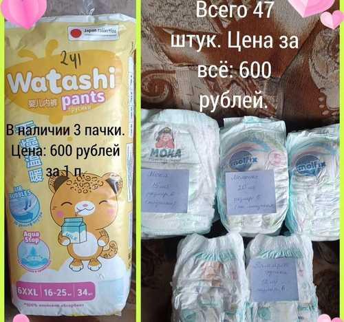 Детские подгузники 5 и 6 размеров