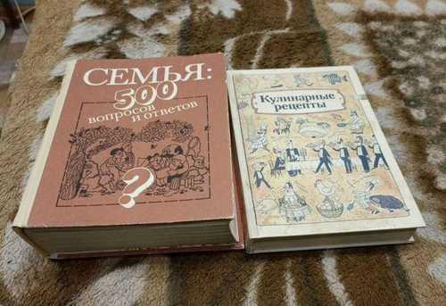 Книги СССР. Кулинарные рецепты