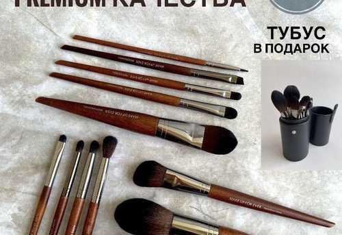 Кисти для макияжа профессиональные в тубусе
