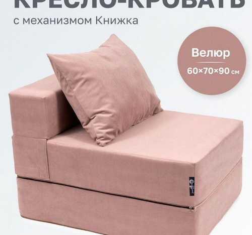 Чехол для кресла GoodPoof