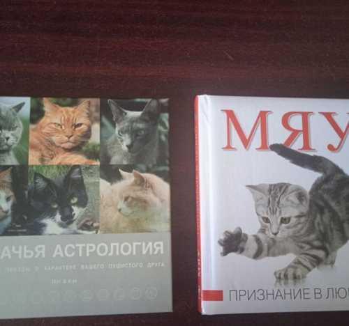 Книги про котов и кошечек с картинками