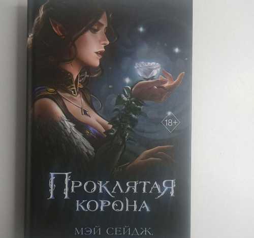 Книги Эмма Скотт, Холли Блэк и другие