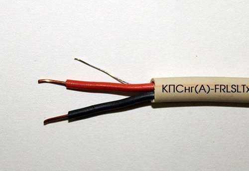 Провод кпс нг(А)frlsltx 1x2x0.35