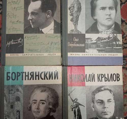 Книги СССР жзл