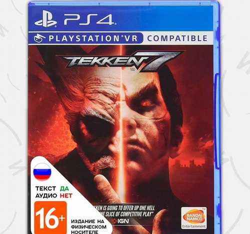 Игра Tekken 7 (PS4, русские субтитры)