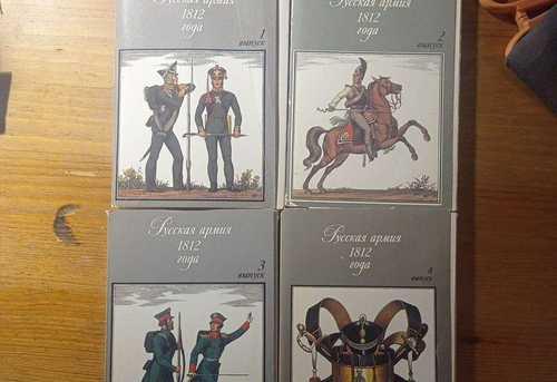 Коллекция открыток русская армия 1812 года