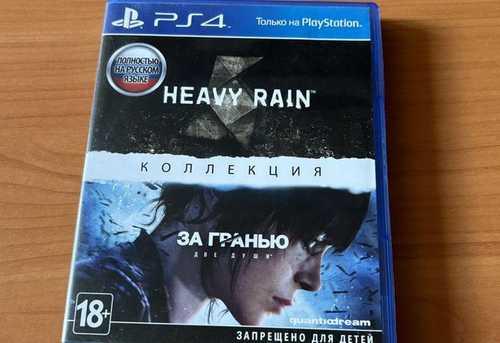 За гранью две души ps4