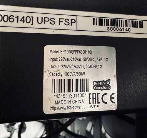 Нерабочие ибп FSP 1000VA 80штук
