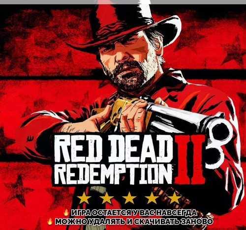 Red Dead Redemption 2 Ps4/Ps5