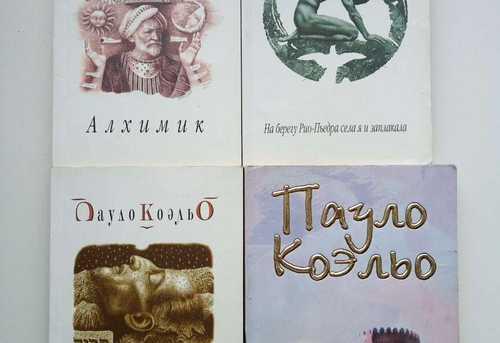 Пауло Коэльо