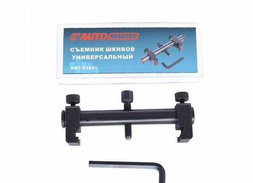 Съемник шкивов универсальный