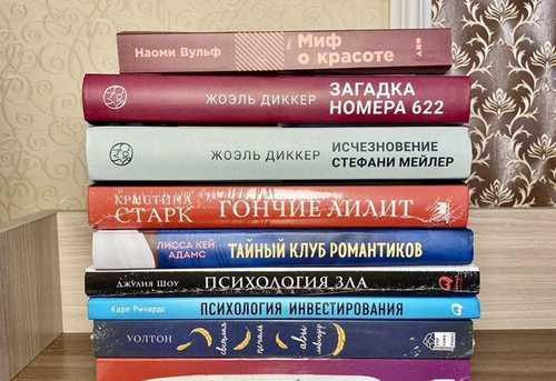 Новые книги в ассортименте