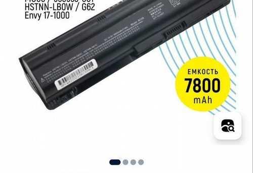 Аккумулятор для HP 7800mAh MU06 / 593553-001