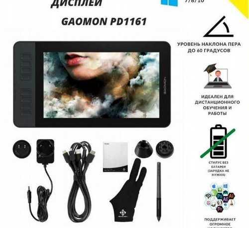 Графический планшет gaomon PD1161 ips HD