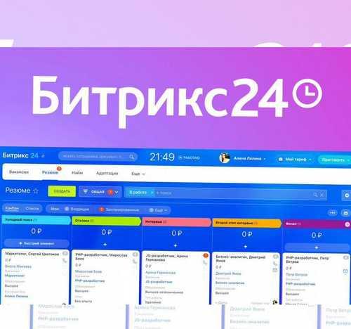 Bitrix 24 црм Лицензия Базовый 12 мес