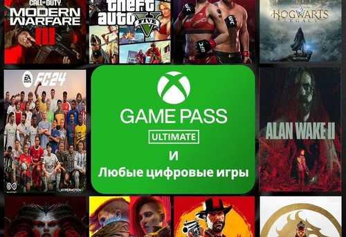 Xbox Game pass 1-13 месяцев