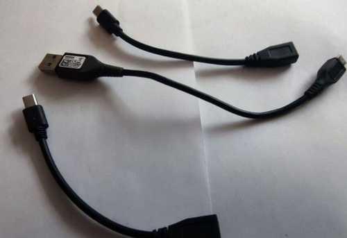 Кабель (переходники) С USB на микро USB