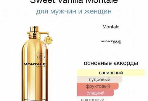 Montale Sweet Vanila разливная парфюмерия