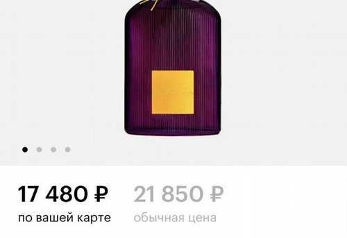 Tom Ford Velvet Orchid 100 мл оригинал