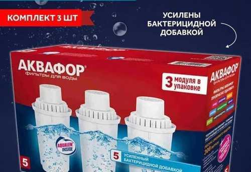 Фильтр для воды аквафор новые