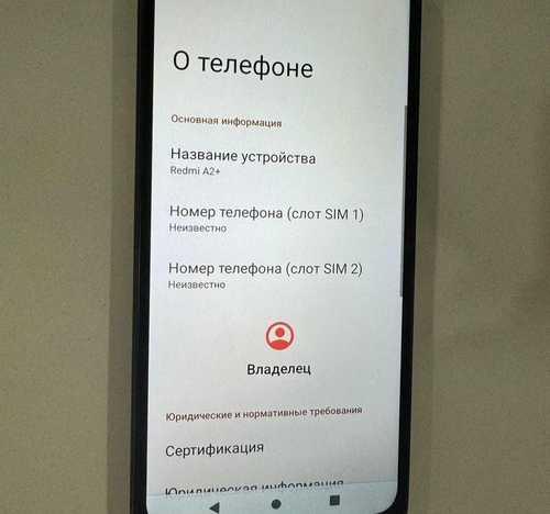 Xiaomi Redmi A2, 3/32 ГБ