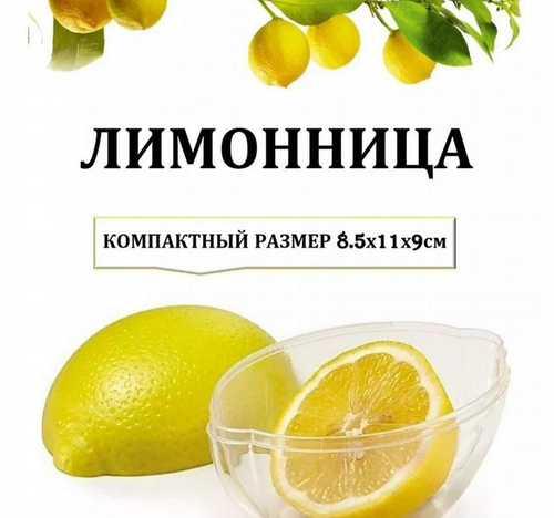 Лимонница