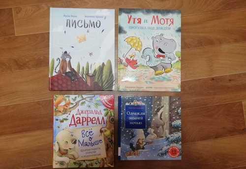 Детские книги комплектом
