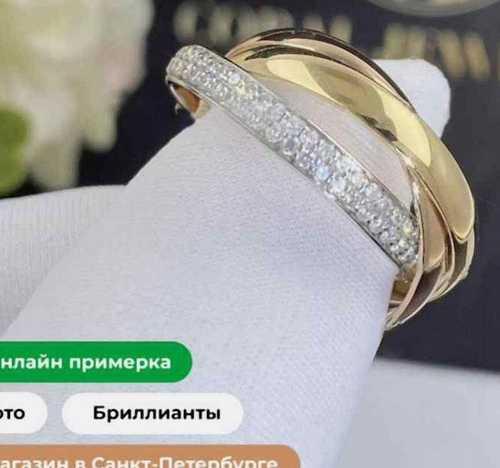 Золотое кольцо Cartier Trinity, маленькая модель 0,43ct