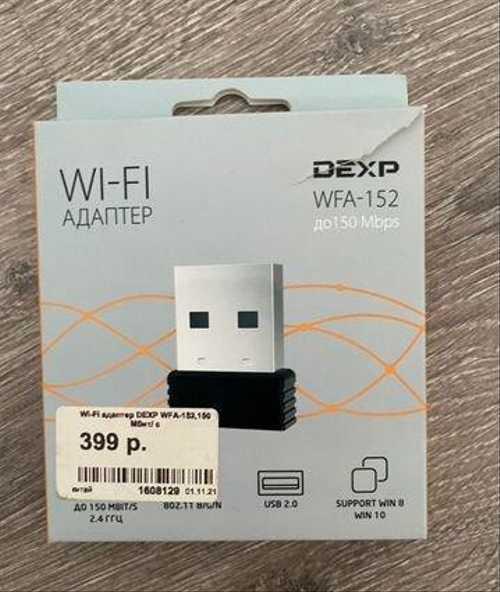 USB Wife адаптер Dexp WFA-152