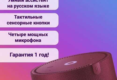Яндекс станция алиса мини 2 без часов