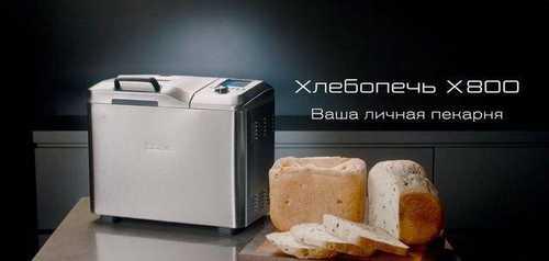 Хлебопечка bork x800 (Новая)