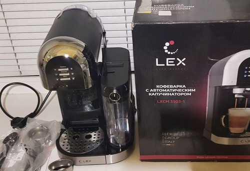 Кофеварка рожковая LEX lxcm3503