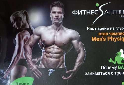 Дневник, альбом контроля тренировок