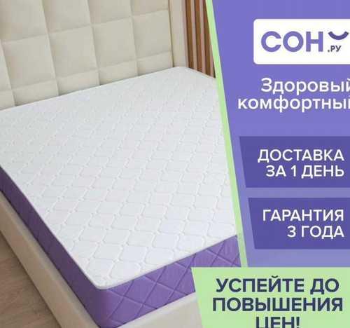 Матрас Димакс Твист Ролл Медиум стиф (160х200)