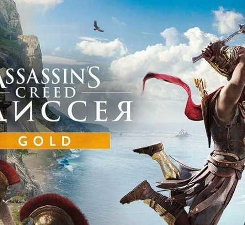 Ассассин Крид Одиссея Gold Edition на PS4 и PS5