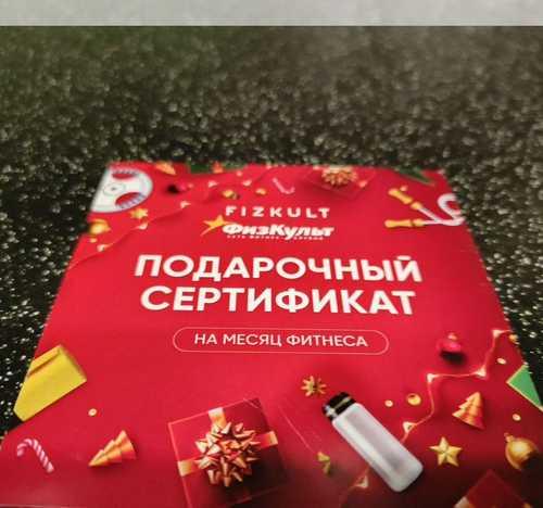 Абонент фитнес  бассейн на месяц