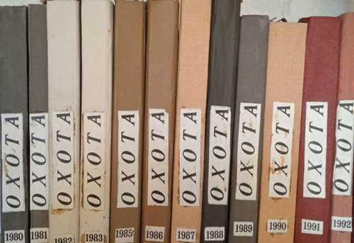 Подшивки журнала "Охота" 1980-1993 годы