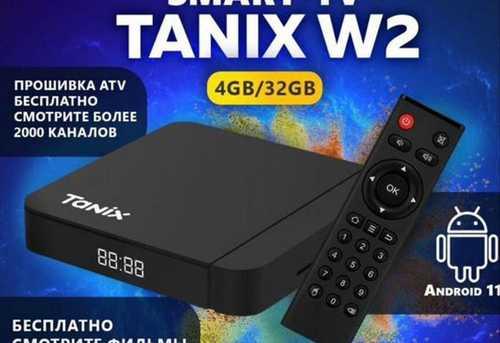 Android tv приставка Tanix w2 4/32 Android 11 TV