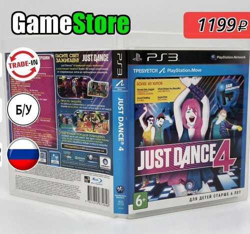 Just Dance 4 (PS3) б/у