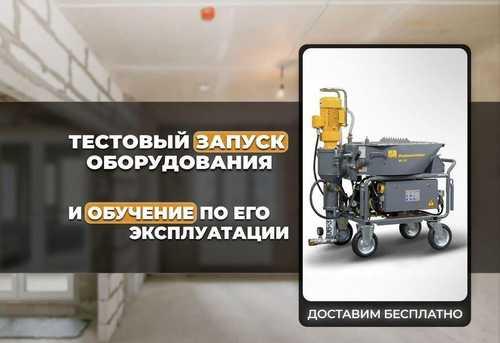 Штукатурная станция Putzmeister MP25