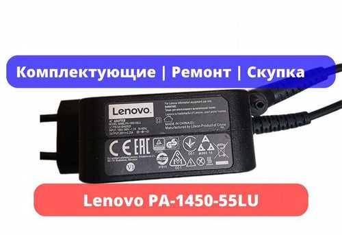 Зарядка для ноутбука lenovo